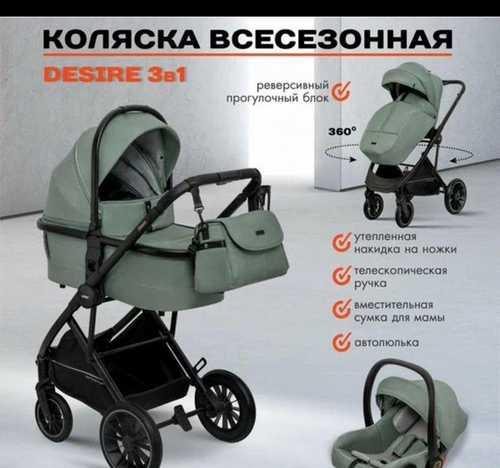 Коляска 3 в 1 indigo desire