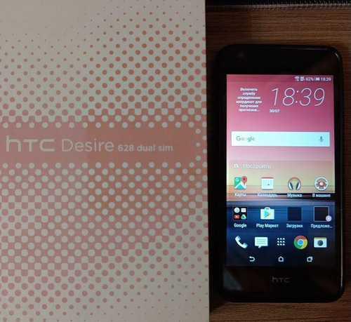 HTC Desire 628 Dual sim