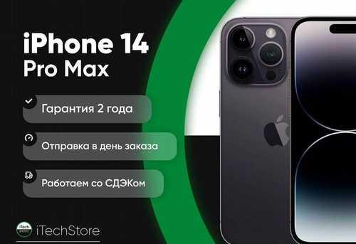 iPhone 14 Pro Max, 512 ГБ