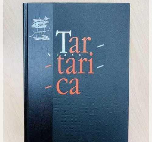 Атлас Tartarica