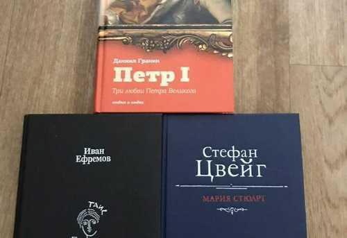 Книги. Великие люди