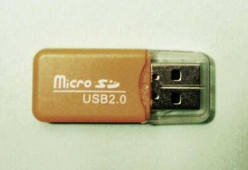 Картридер Micro SD/USB2.0