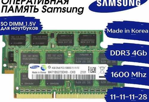 Оперативная память Samsung 4Gb DDR3 1600 Mhz