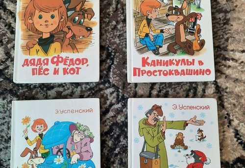 Детские книги Простоквашино