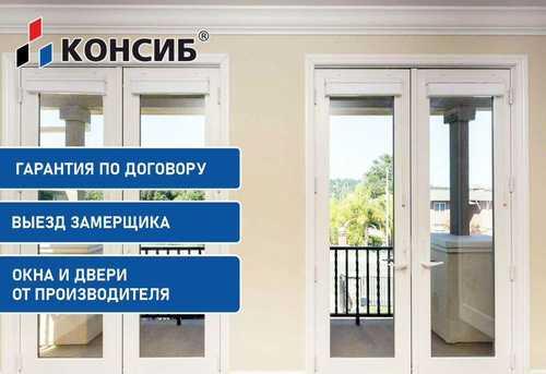 Алюминиевые двери пвх в офис, перегородки