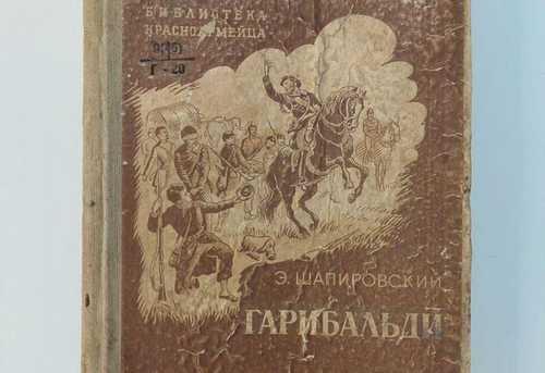 Библиотека красноармейца, Воениздат 1938