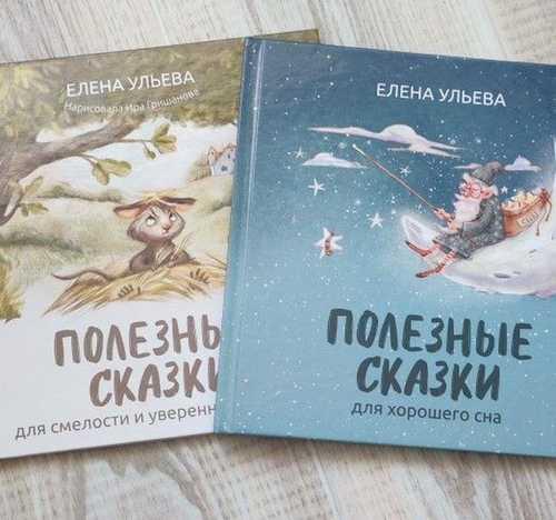 Книги Елена Ульева