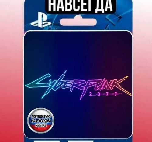 Cyberpunk 2077 Ps4/Ps5