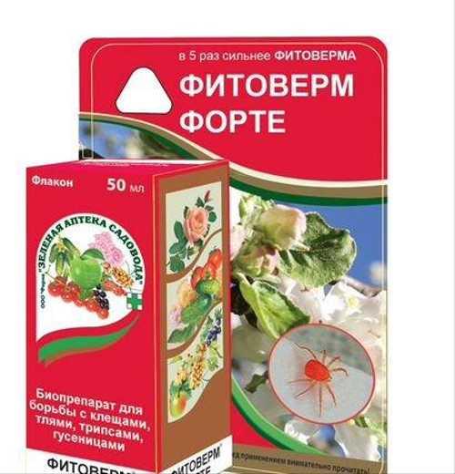 Фитоверм-форте (10г/л аверсектина С) Зеленая аптек | Festima.Ru ...