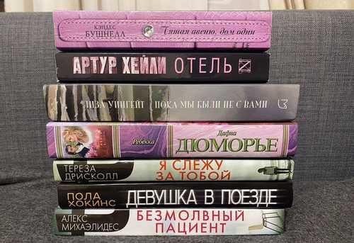 Книги детективы