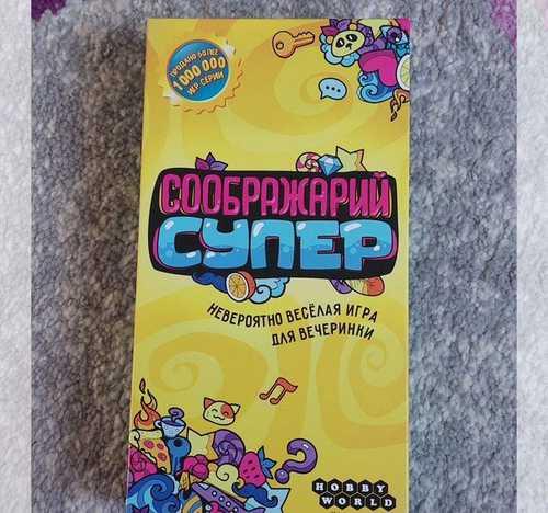 Игра Соображарий Супер