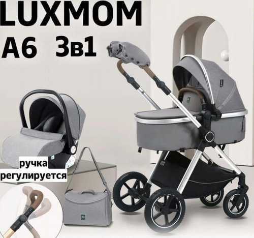 Коляска новая luxmom A6