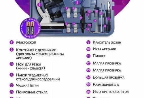 Микроскоп детский новый