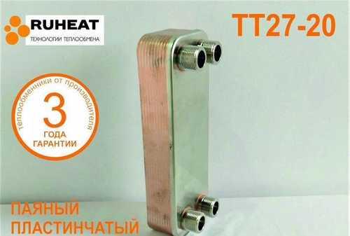 Теплообменник тт27-20 отопление, вентиляция, гвс