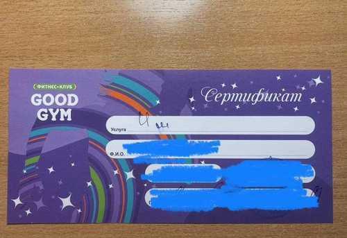 Абонемент в фитнес клуб Good Gym