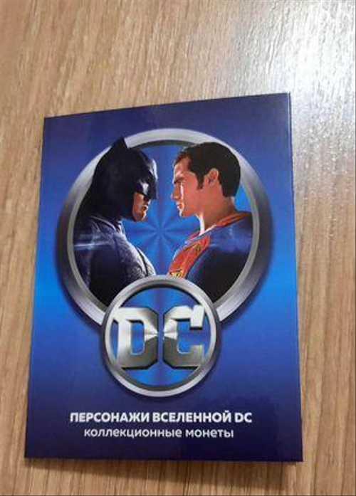 Альбом персонажей DC comiks