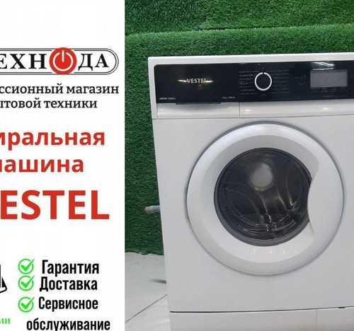 Стиральная машина vestel бу