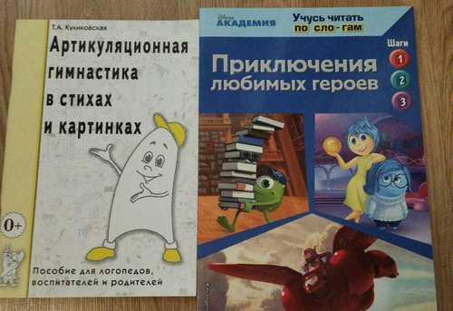 Книги - упражнения для языка