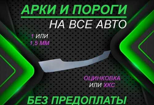 Ремкомплект двери Honda Civic 8