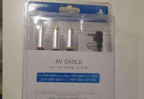 AV кабель PSP-S150