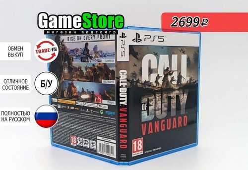 Call of Duty: Vanguard Русская версия PS5 б/у