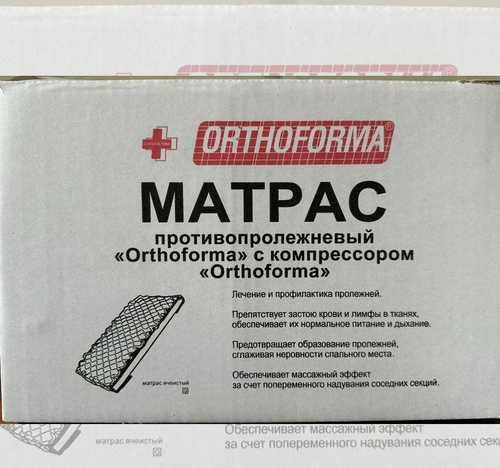 Противопролежневый матрас