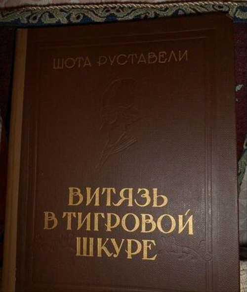 Старинные книги