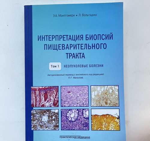 Книги патологическая анатомия