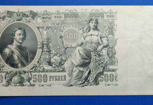 500 р 1912 года, Пётр