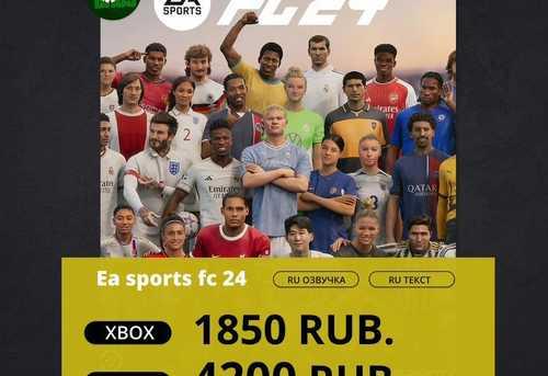 Ea sports Fc 24 Xbox и PS