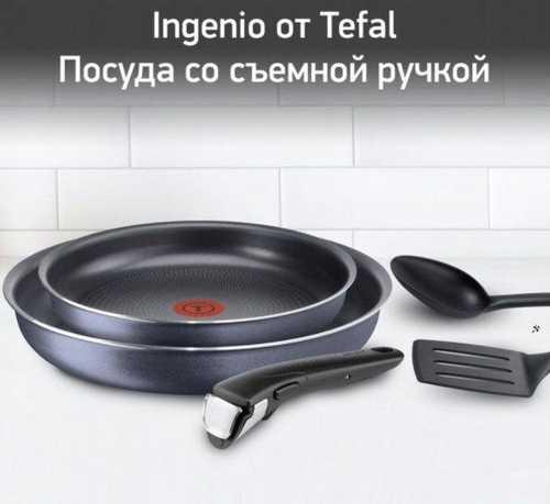 Сковородки tefal ingenio