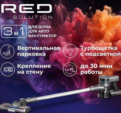 Вертикальный пылесос RED solution V370