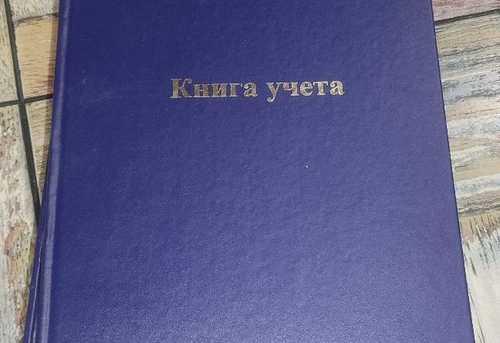 Книга учёта в клетку А4 96 л