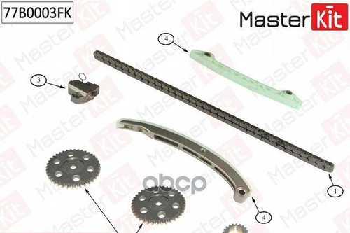 Комплект цепи грм 77B0003FK MasterKit