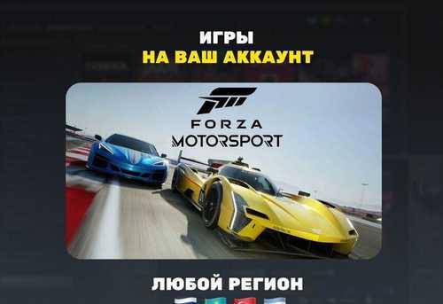 Forza Motorsport 2023 пк (Steam)