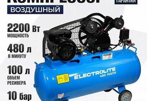 Новый ременной компрессор Electrolite 480/100-10