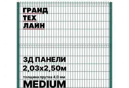 3Д сетка 2,03х2,5м ограждение Медиум пруток 4,0 мм