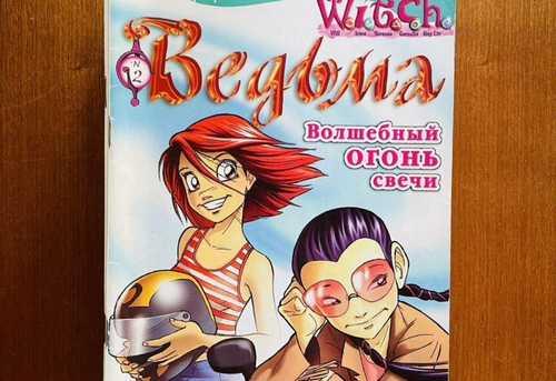 Журналы Witch