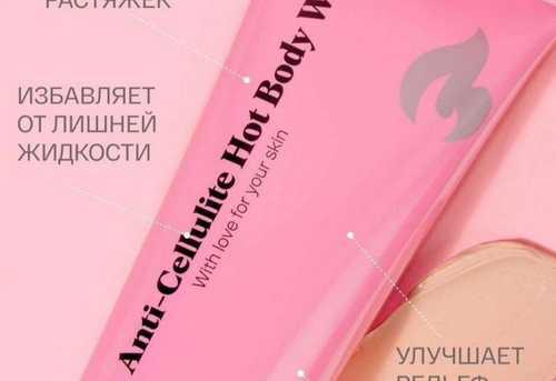 Sammy beauty горячее обёртывание