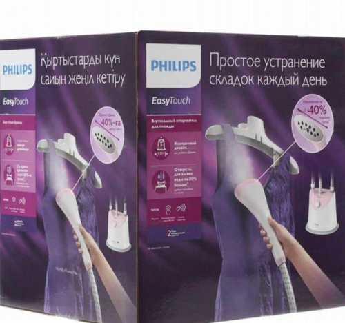 Отпариватель для одежды ручной philips