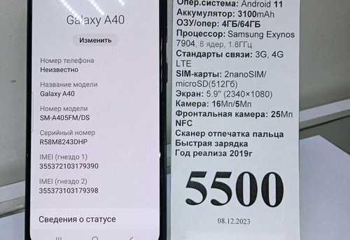 Samsung Galaxy A40, 4/64 ГБ