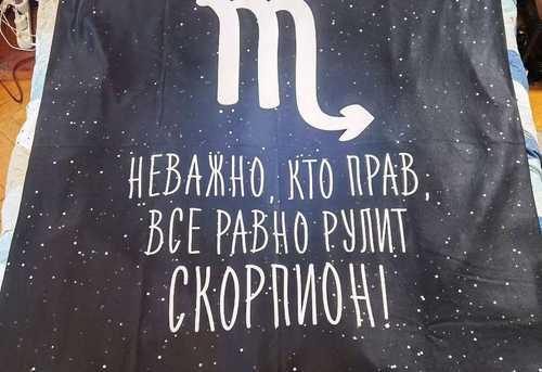 Плед из флиса ("Рулит Скорпион")