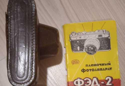 Фотоаппарат фэд-2 с паспортом и пленкой Тасма