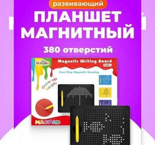 Магнитный планшет для рисования