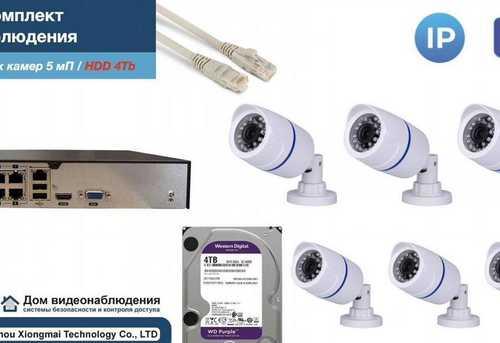 Полный IP POE комплект видеонаблюдения на 6 камер