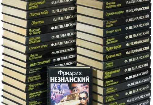 Книги. Серия Марш Турецкого. Ф. Незнанский