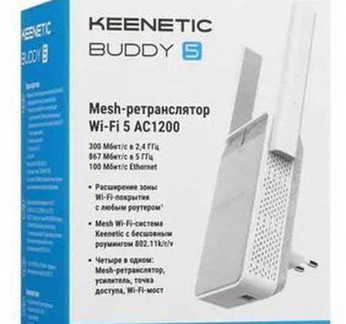 Keenetic buddy 5