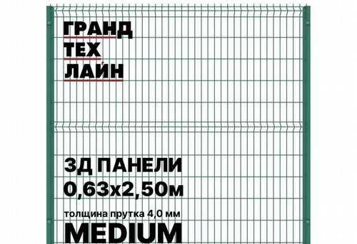 3Д сетка 0,63х2,5м ограждение Медиум пруток 4,0 мм