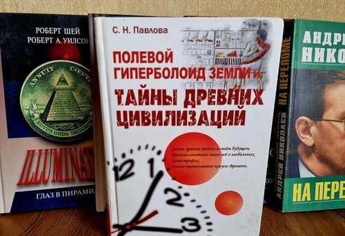 Полевой гиперболоид земли. Павлова С.Н