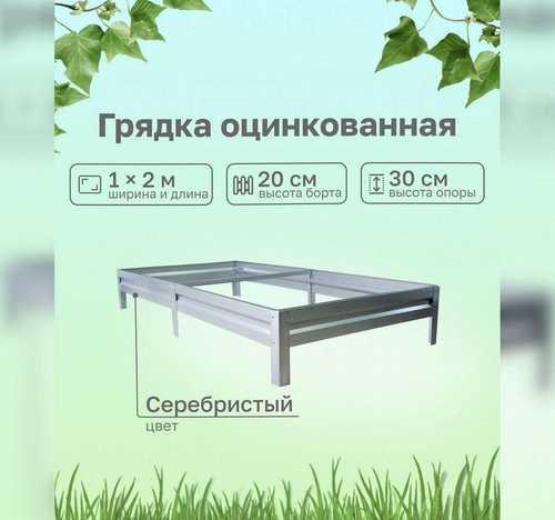 Грядки. Оцинкованные грядки